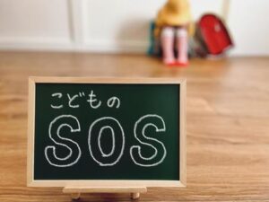 過去問18 児童福祉の歴史（児童権利条約、児童福祉6人衆） | カリスマ社会福祉士3期生のブログ